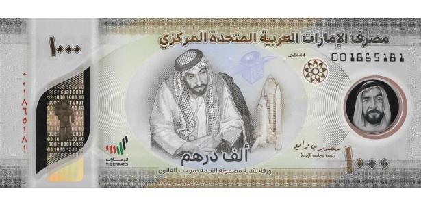 UAE S6R1, 1,000 dirhams, 2023, P38, B251, UNC - Polymer Banknotes