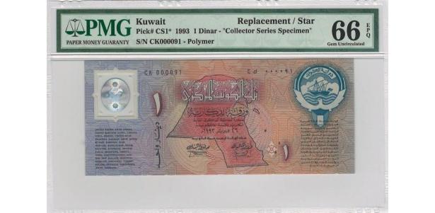 Kuwait S1Z1, 1 dinar, replacement, 1993, PCS1, BNP201, UNC - Polymer ...