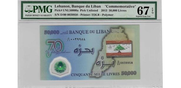 Lebanon S1R1, 50,000 livre, 2013, P96, B538, UNC - Polymer Banknotes