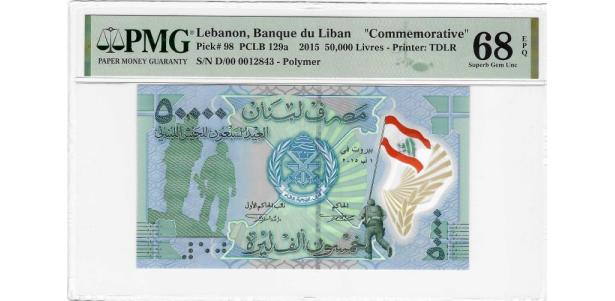 Lebanon S3R1, 50,000 livre, 2015, P98, B540, UNC - Polymer Banknotes