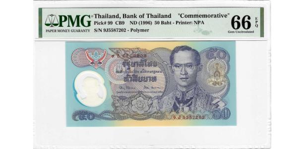 Thailand S2R2, 50 baht, 1996, P99, B168, UNC - Polymer Banknotes